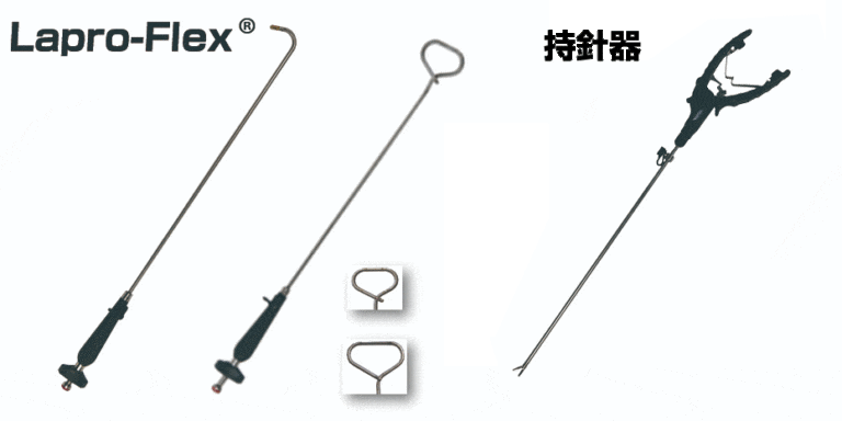 LaproFlex_Needle-Holder | 外科手術、内視鏡外科手術、手術室関連製品なら株式会社ジェイエスエス